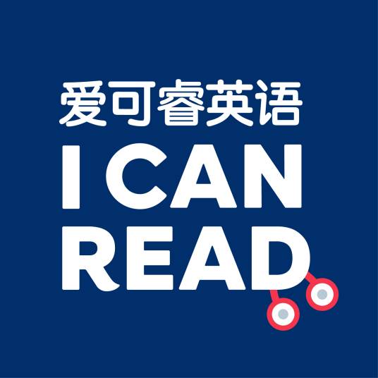 I CAN READ（新加坡的少儿英语品牌）_百度百科