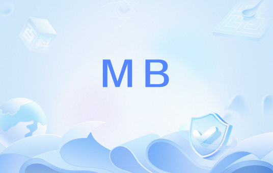 MB（网络流行语）_百度百科