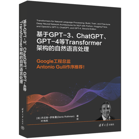 基于GPT-3,ChatGPT,GPT-4等Transformer架构的自然语言处理_百度百科