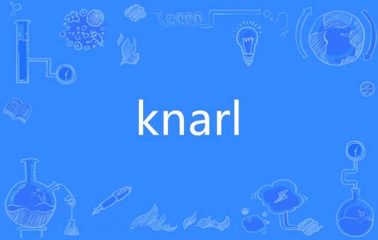 knarl_百度百科