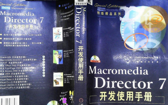 Macromedia Director 7开发使用手册_百度百科