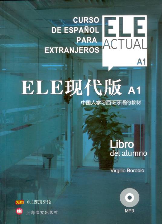 ELE 现代版_百度百科