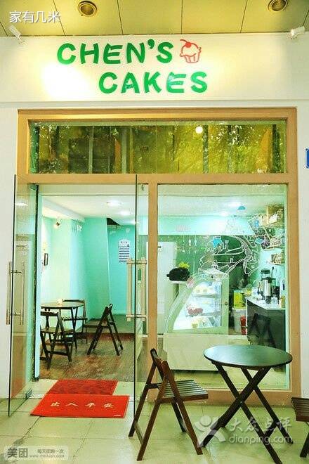 CHEN'S CAKES_百度百科
