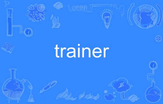 trainer（英语单词）_百度百科