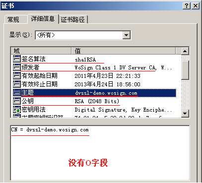DVSSL证书_百度百科
