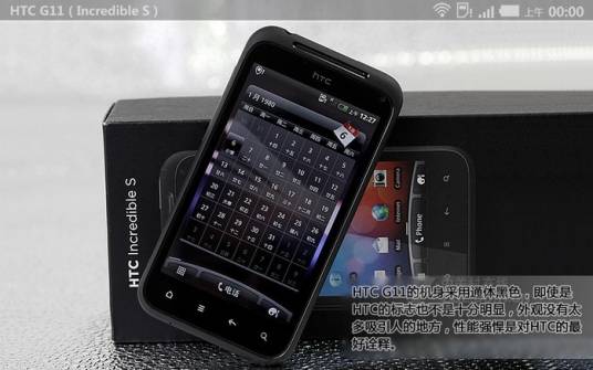 HTC S710d（惊艳）_百度百科