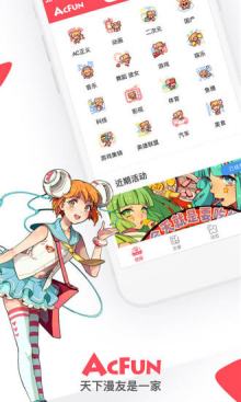 AcFun_百度百科