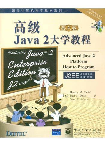 高级Java 2大学教程_百度百科