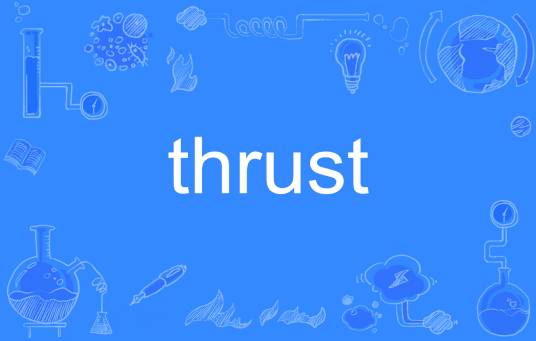Thrust（英语单词）_百度百科