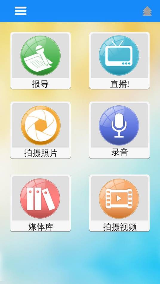 CCTV Reporter_百度百科