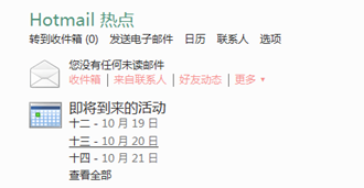 hotmail_百度百科