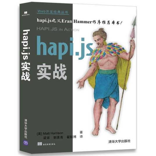 hapi.js 实战_百度百科