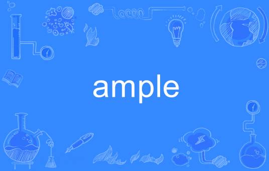 ample（英语单词）_百度百科