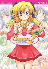 Canvas2~彩虹色的图画~04（完）_百度百科