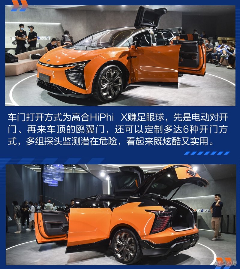 车子惊艳、价格大胆？高合HiPhi X到底是一台怎样的车？_百科TA说