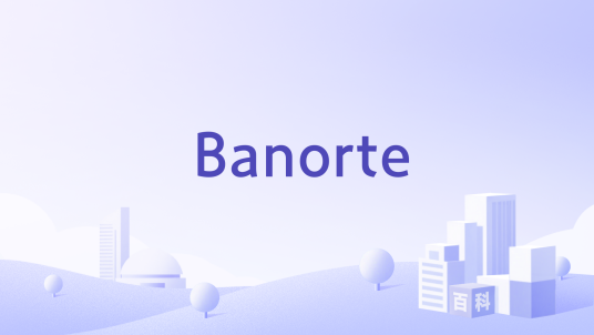 Banorte_百度百科
