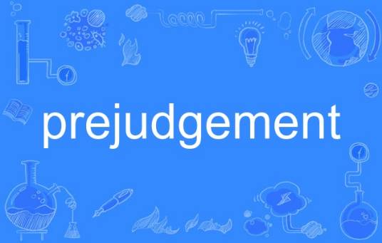 prejudgement_百度百科