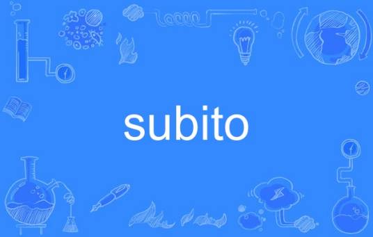subito_百度百科