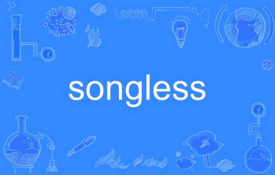 songless_百度百科