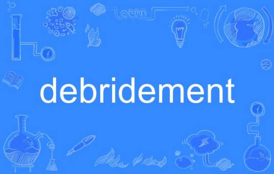 debridement_百度百科
