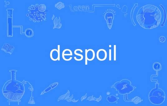 despoil_百度百科