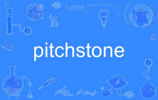 pitchstone（英语单词）_百度百科