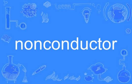 nonconductor_百度百科