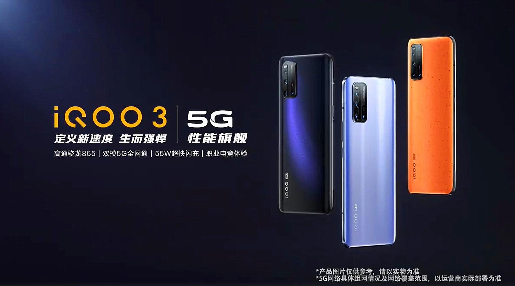 iQOO 3配置出炉：骁龙865+55W+48MP四摄+59万分，仍是一匹黑马！_百科TA说