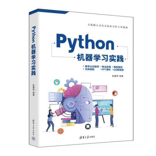 Python机器学习实践_百度百科