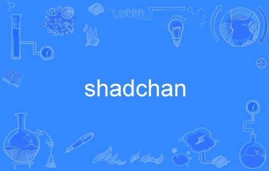 shadchan_百度百科
