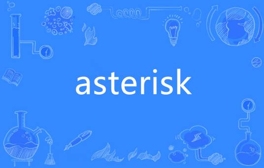 asterisk（英语单词）_百度百科