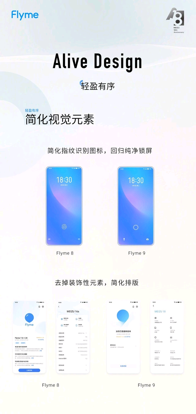 魅族17升级到Flyme 9系统，几大亮点让用户体验再度升级_百科TA说
