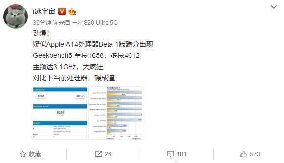 iPhone12稳了！苹果A14发疯：5纳米+150亿晶体管_百科TA说