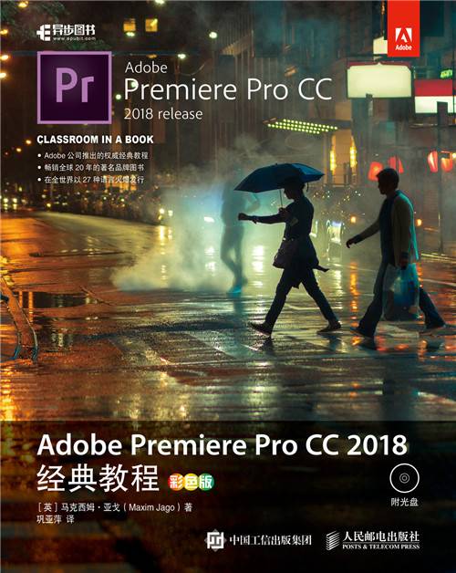 Adobe After Effects CC 2018经典教程（彩色版）_百度百科