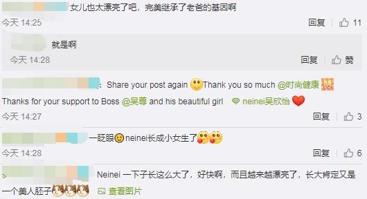 吴尊和女儿合体登杂志封面，neinei天生模特范儿，基因太强大_百科TA说