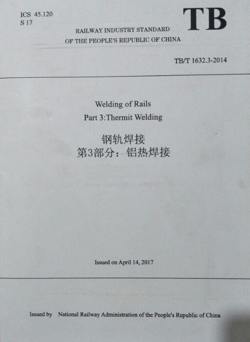 钢轨第3部分：异型钢轨_百度百科