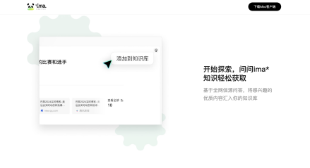 ima.copilot_百度百科