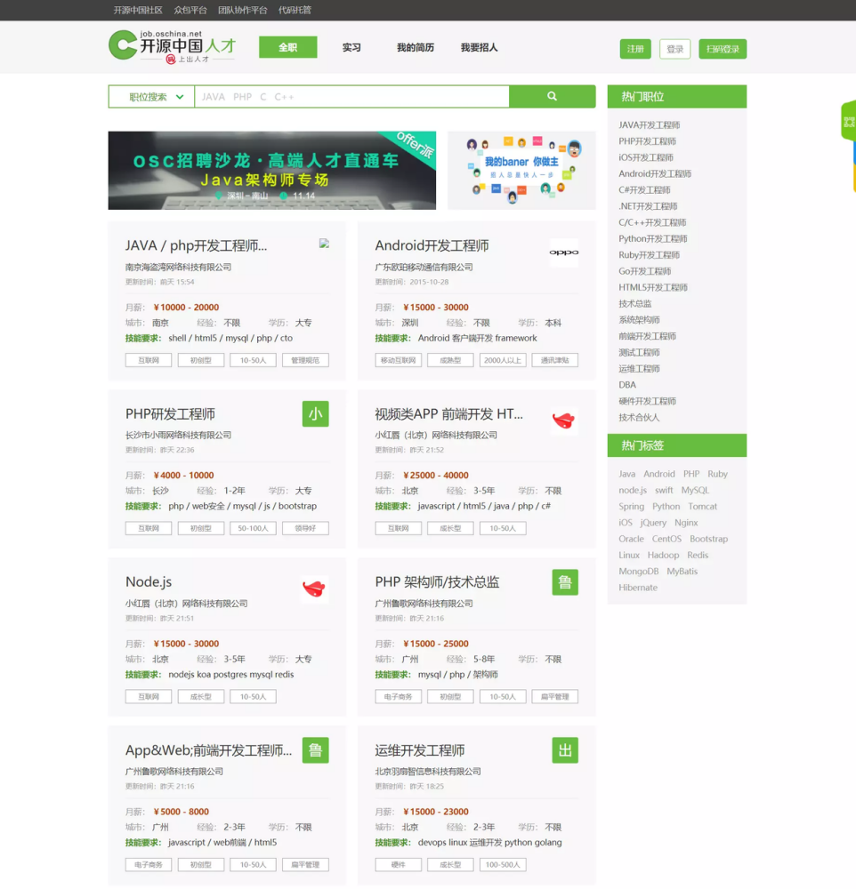 开源中国_百度百科