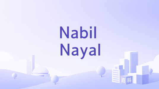 Nabil Nayal_百度百科