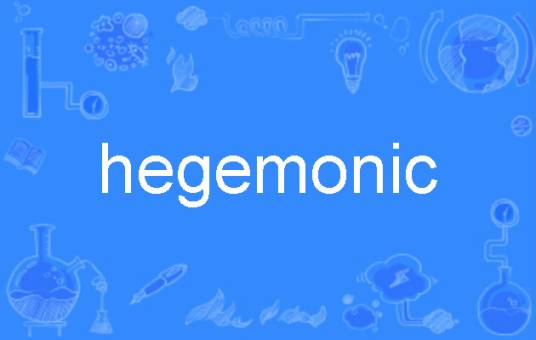 hegemonic_百度百科