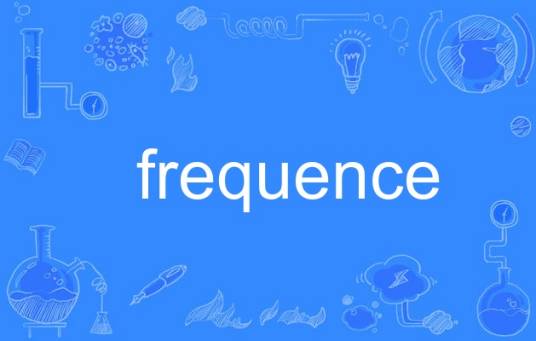 frequence_百度百科