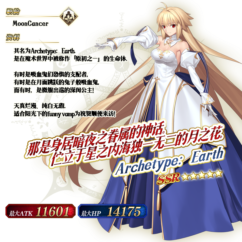 Archetype:Earth_百度百科