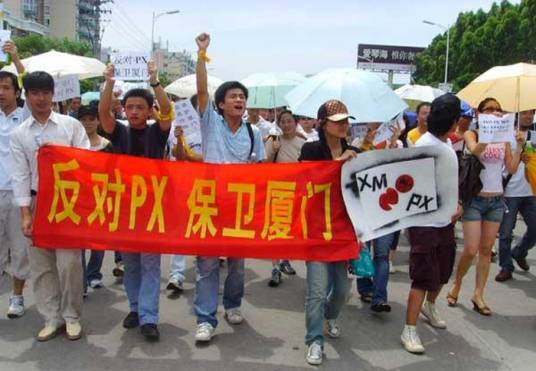 厦门PX项目事件_百度百科