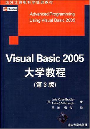 Visual Basic 2005大学教程_百度百科