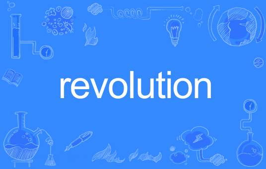 REVOLUTION（英语单词）_百度百科