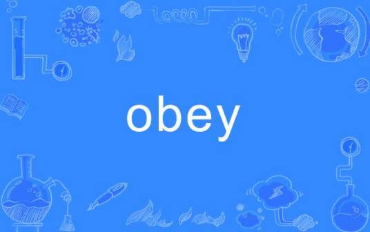 obey（英语单词）_百度百科