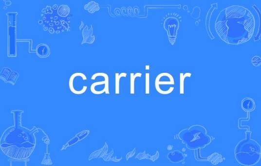 Carrier（英文单词）_百度百科