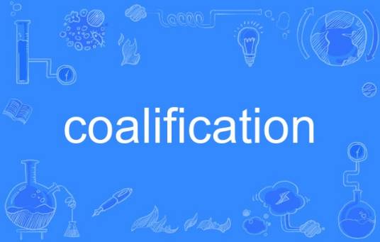 coalification_百度百科