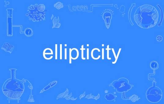 ellipticity（英语单词）_百度百科