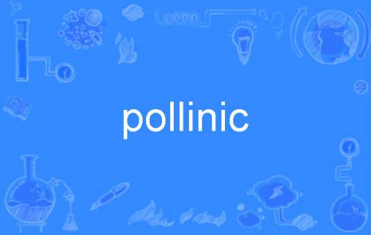 pollinic_百度百科